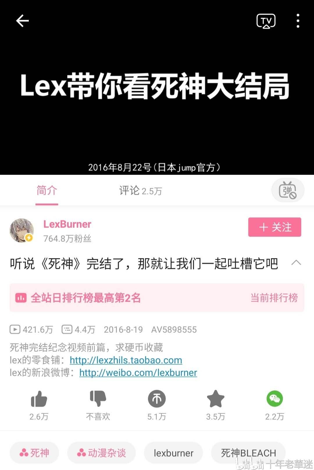 死神千年血战篇宣布动漫化，这回打了lexburner的脸了。 - 哔哩哔哩