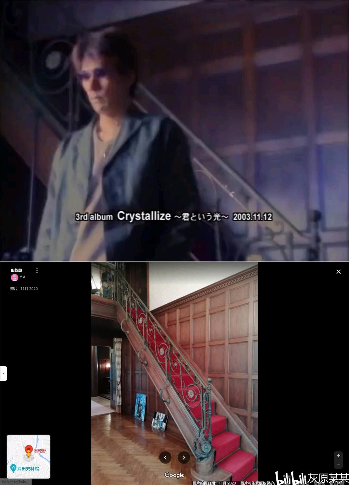 谷歌地图中寻找GARNET CROW拍摄地36「Crystallize ~君という光~」 - 哔哩哔哩