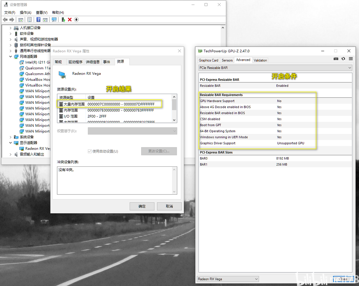北极星架构显卡开启 amd SAM 技术 V0.8 - 哔哩哔哩