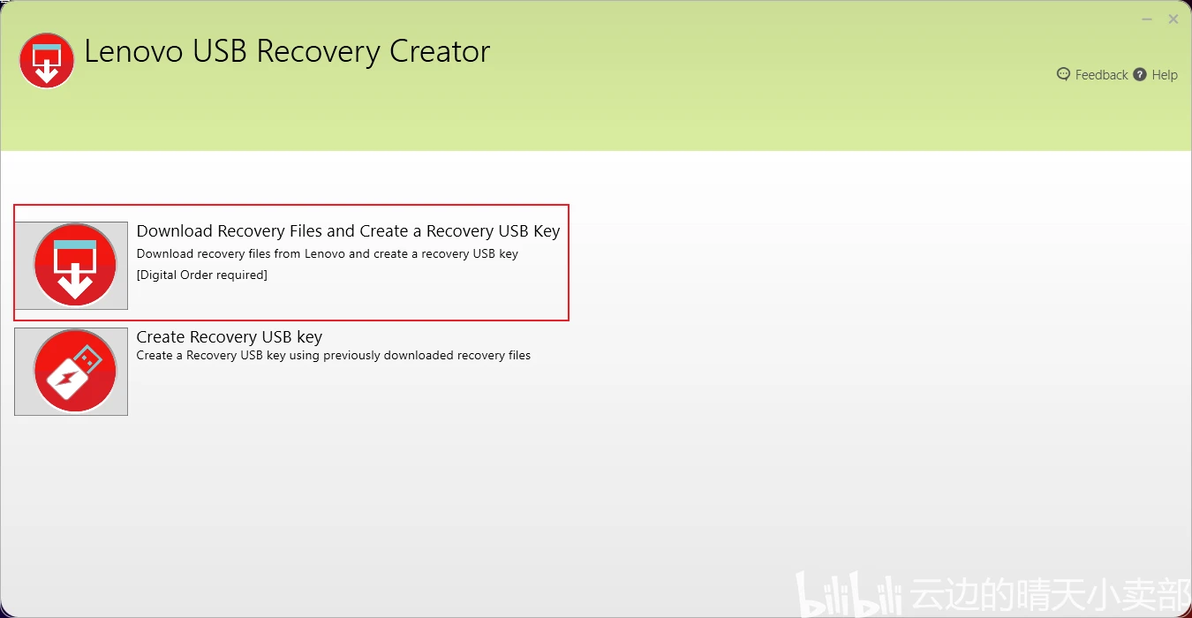 Lenovo原厂镜像恢复方法 - 哔哩哔哩