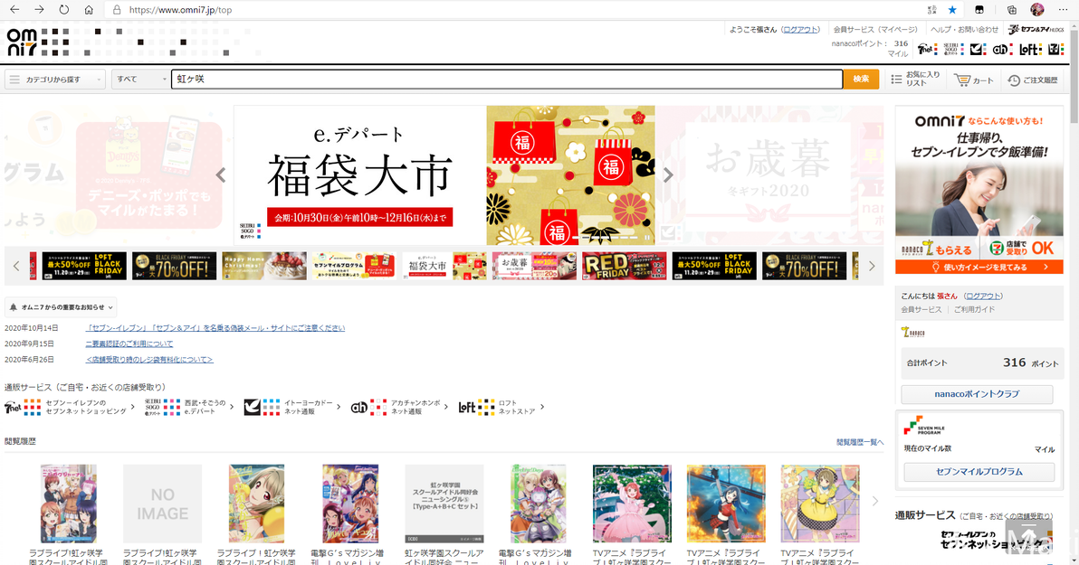 相关周边购买方法说明 - 哔哩哔哩