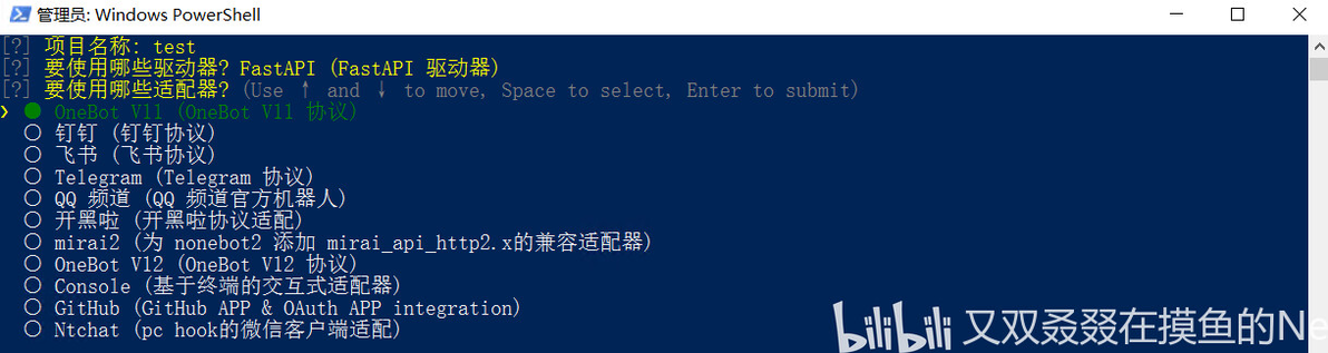 依靠nb-cli快速部署nonebot2框架QQ机器人教程 - 哔哩哔哩