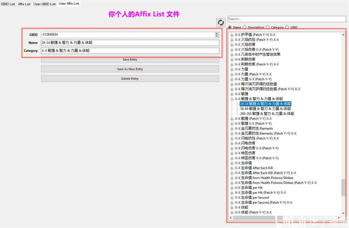 NS暗黑3-D3StudioFork存档修改器软件界面说明 - 哔哩哔哩
