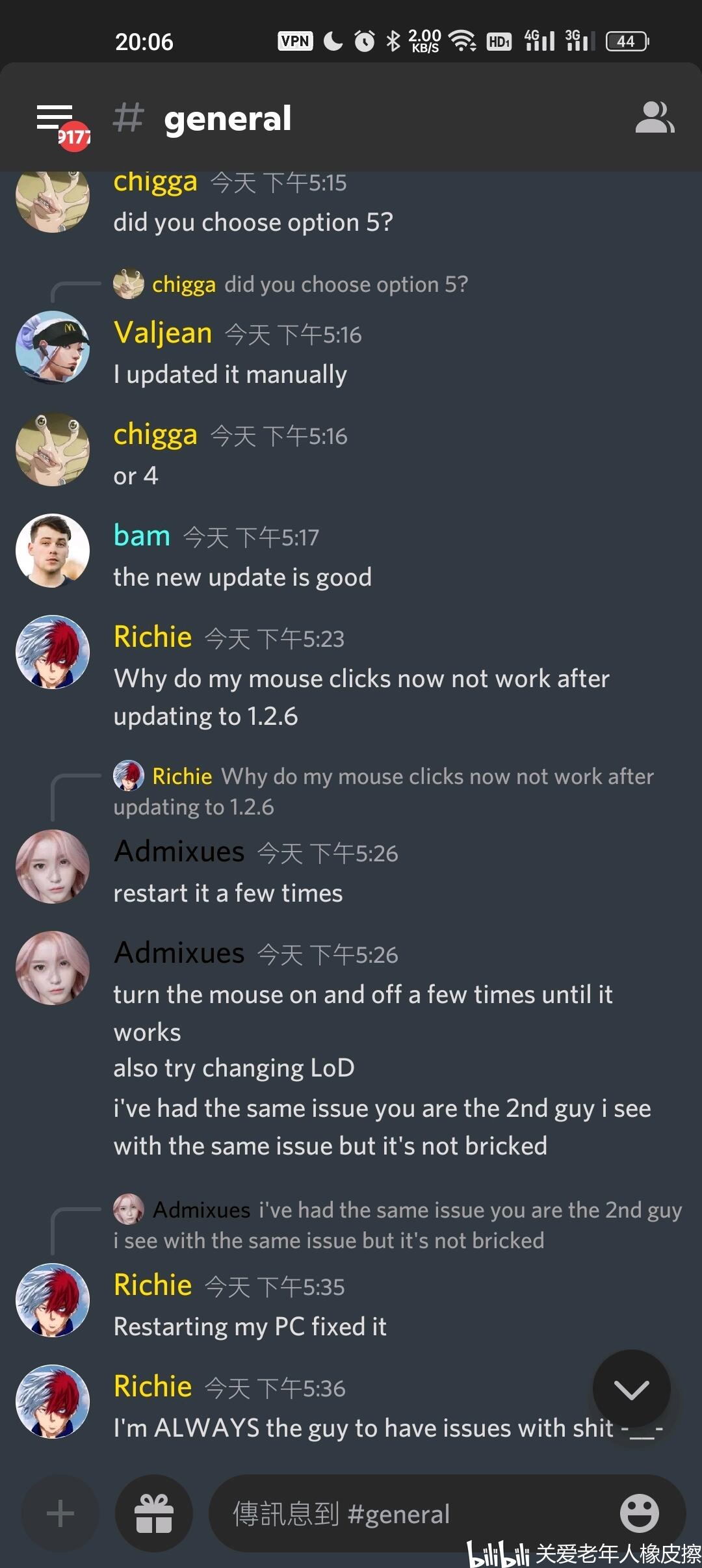 【2022/5/13】更新Starlight-12的固件方法，能完全解决DPI偏移以及滚轮回滚的问题 - 哔哩哔哩
