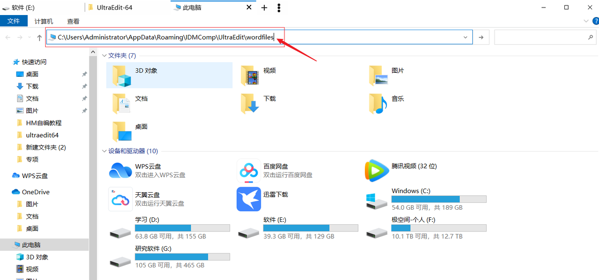 命令流编辑软件—UltraEdit - 哔哩哔哩