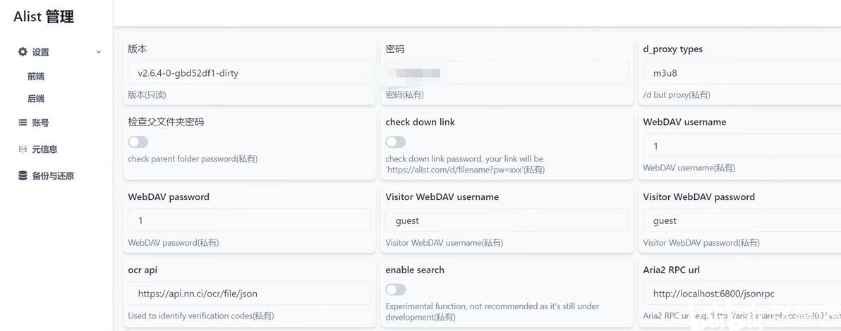 Alist的搭建以及利用Webdav在Potplayer中浏览网盘内容 - 哔哩哔哩