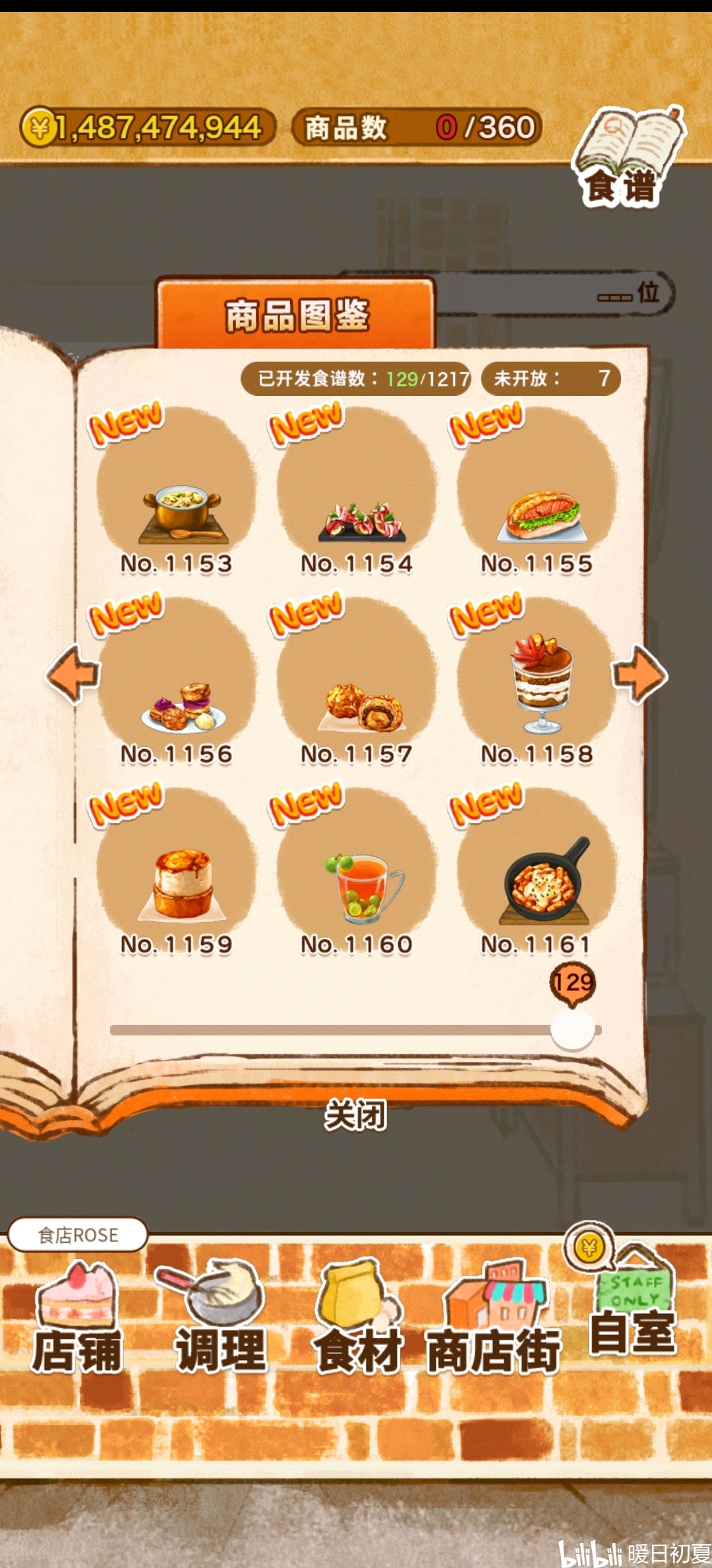 洋果子店ROSE2 [NO.1137~NO.1192] - 哔哩哔哩