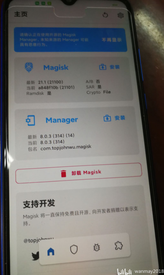 redmi9a安装面具，获取root的方法（刷机有风险，一定要备份数据，要谨慎） - 哔哩哔哩