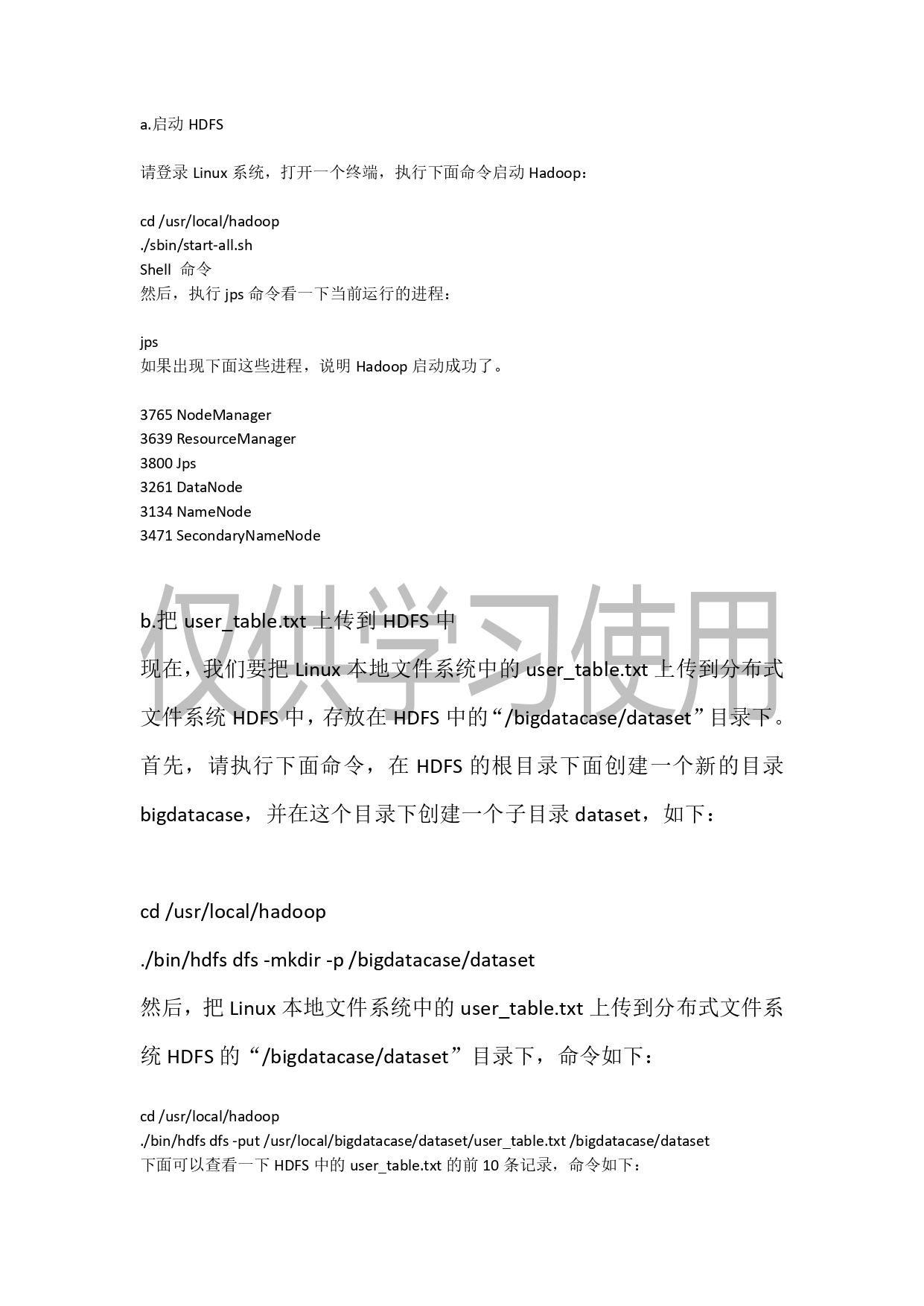 大数据期末课程设计实验案例：网站用户行为分析 哔哩哔哩