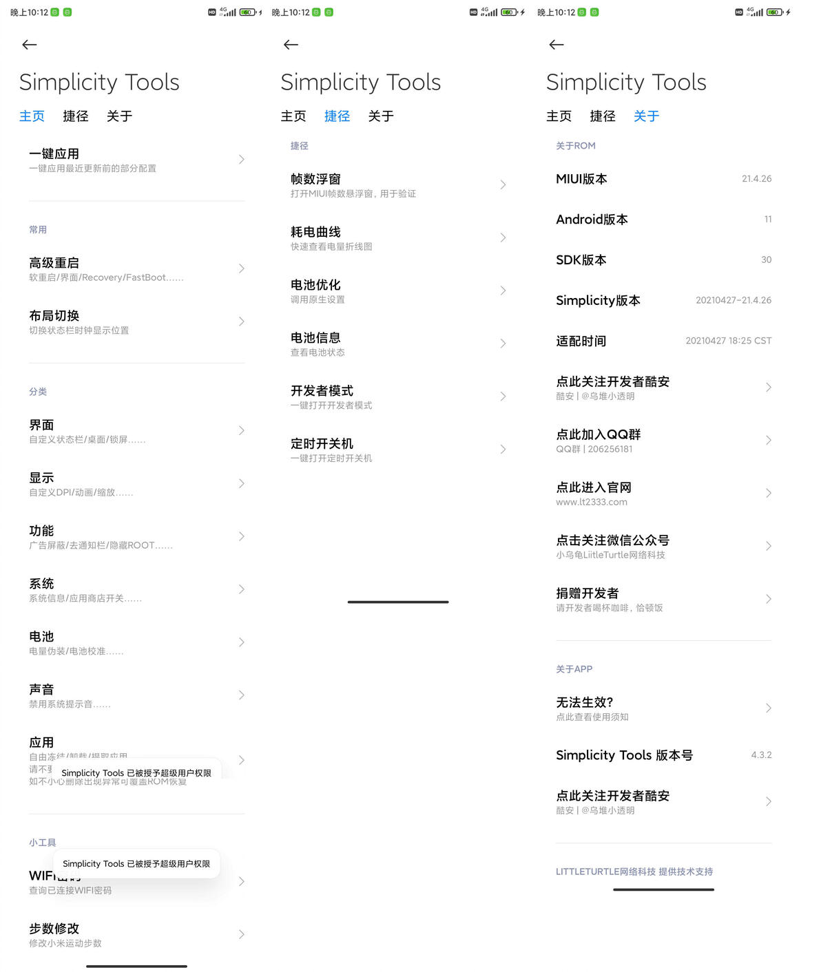 乌堆官改使用体验报告 - 哔哩哔哩