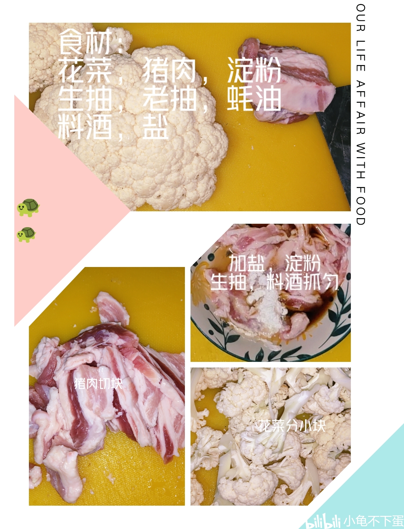 花菜炒肉 - 哔哩哔哩