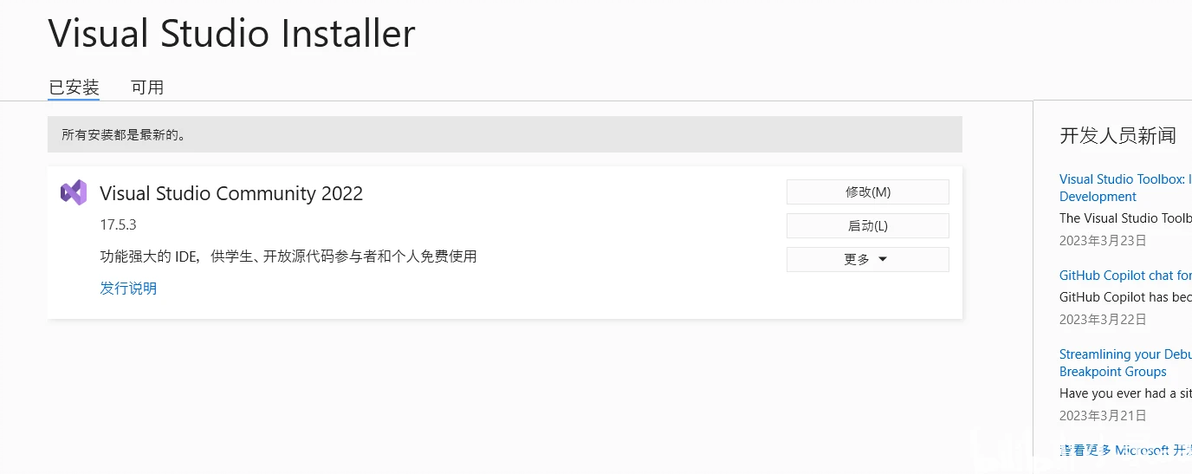 VISUAL STUDIO安装包闪退的解决方法分享（错误代码0x0、0x1389）（VSSETUP.EXE） - 哔哩哔哩