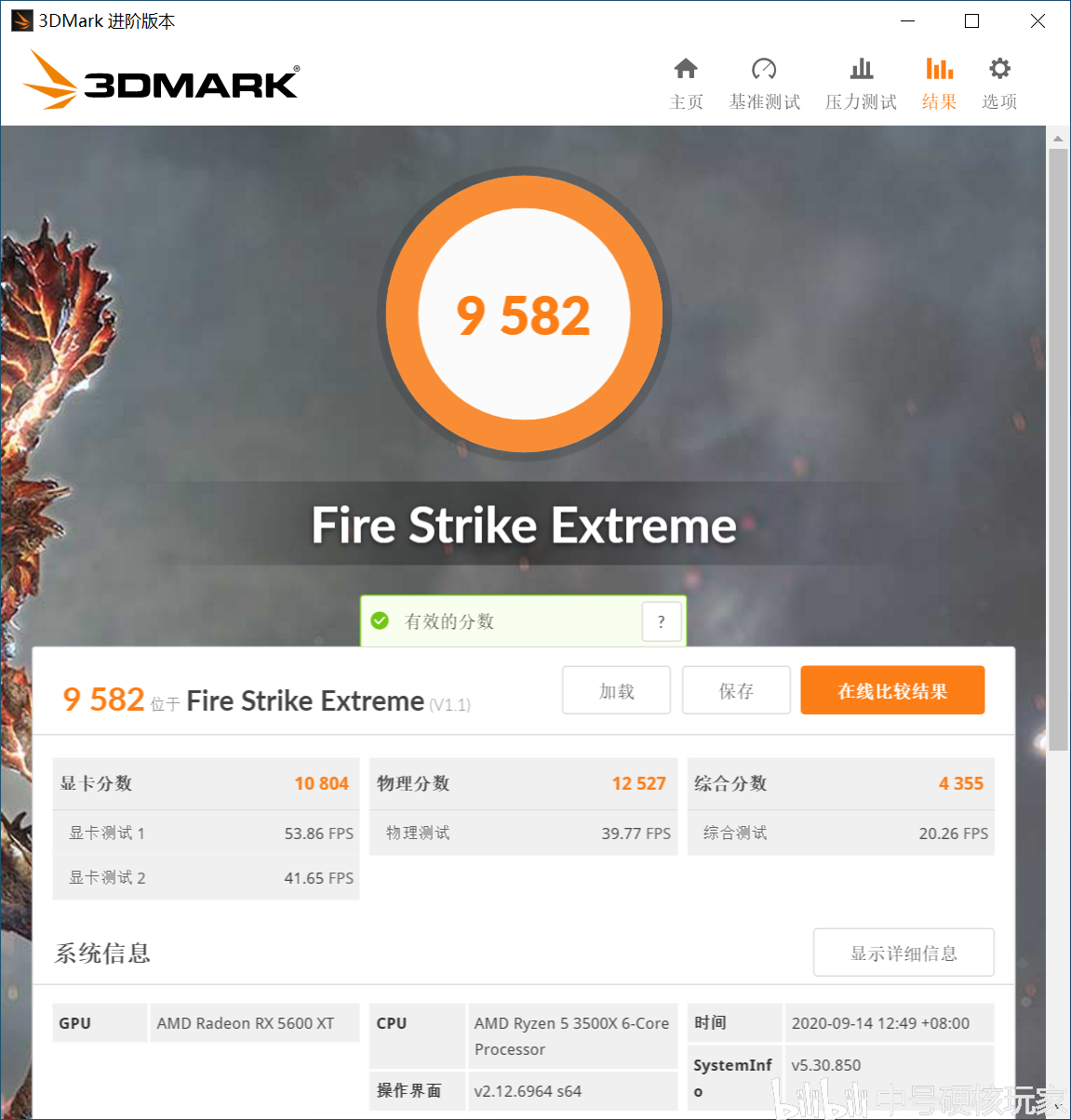 满分神作！R5 3500X+RX 5600 XT中高端配置实战《十字军之王3》 - 哔哩哔哩