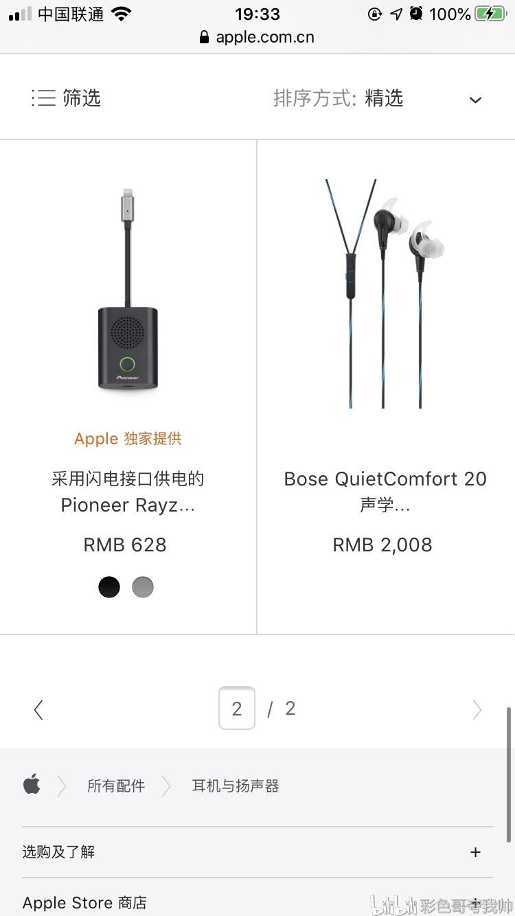 Bose QC20开箱体验 - 哔哩哔哩