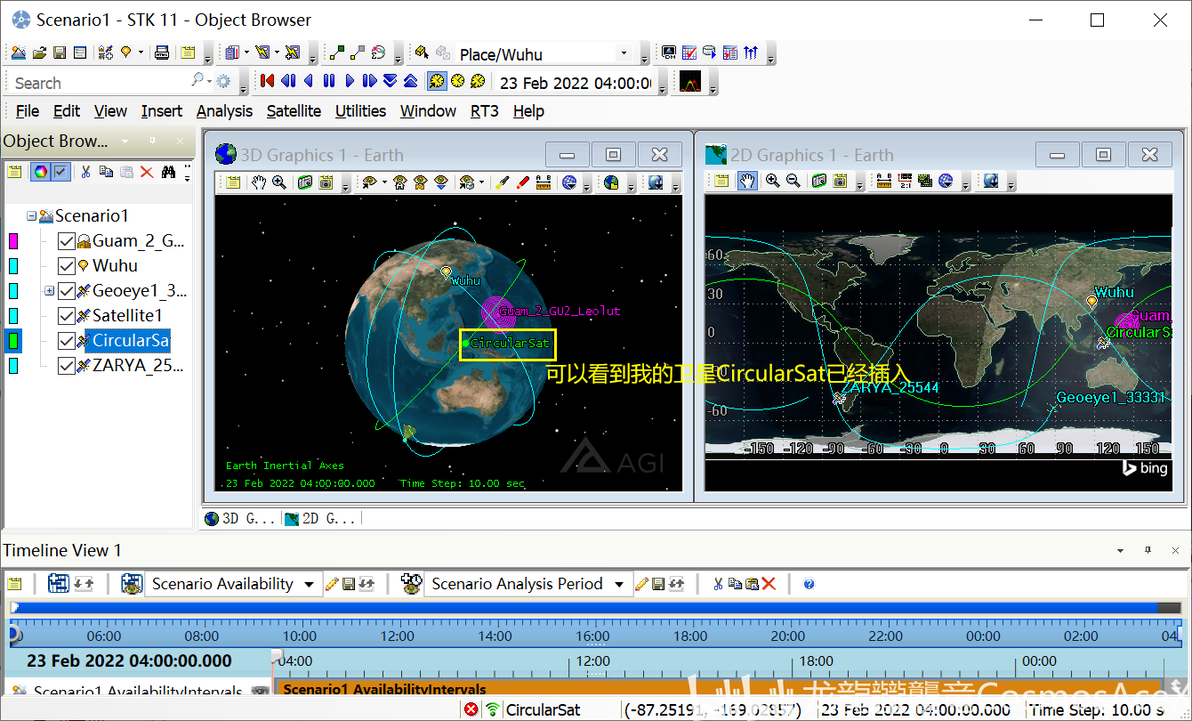 Lesson 2 Insert And Configure STK Objects（插入和配置STK对象) - 哔哩哔哩