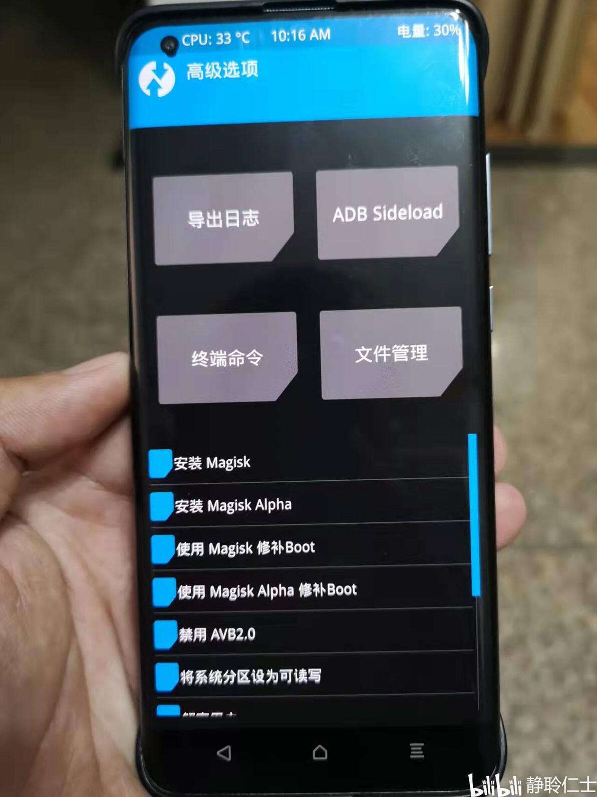Mi10Pro刷欧洲版MIUI并成功安装小米钱包全过程:解锁，TWRP，刷ROM，magisk，小米钱包 - 哔哩哔哩