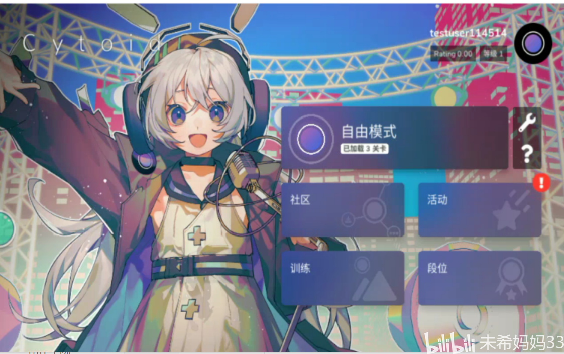 下载以及游玩Cytoid - 哔哩哔哩