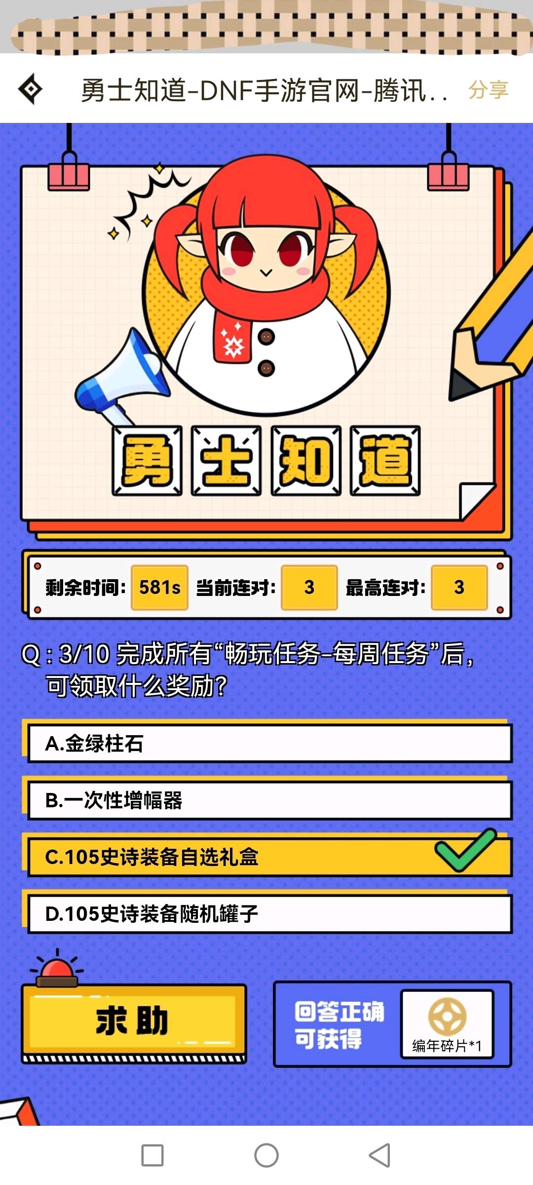 DNF助手-勇士知道题库 - 哔哩哔哩