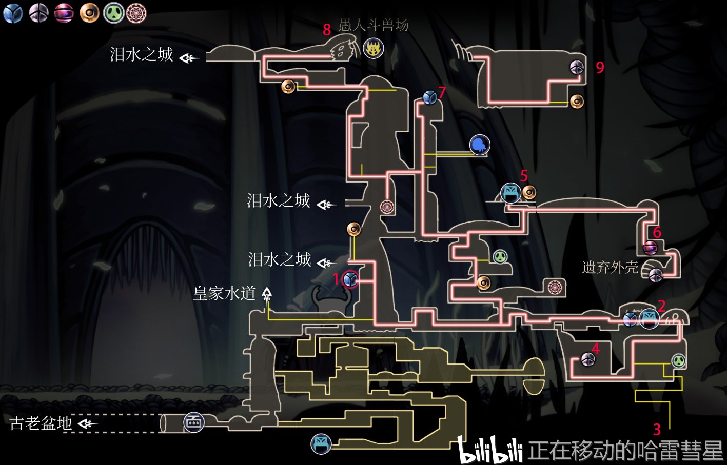 空洞骑士中期攻略——王国边境 - 哔哩哔哩