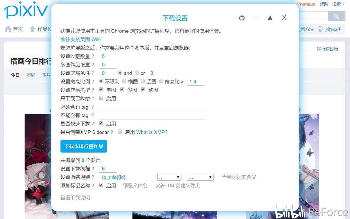 如何批量下载P站的图片 - 哔哩哔哩