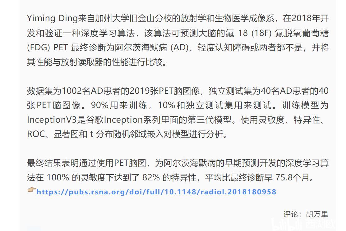 使用多模态深度学习预测ad进展的方法;再利用的药物可能与 Ad 发病率的降低有关 哔哩哔哩