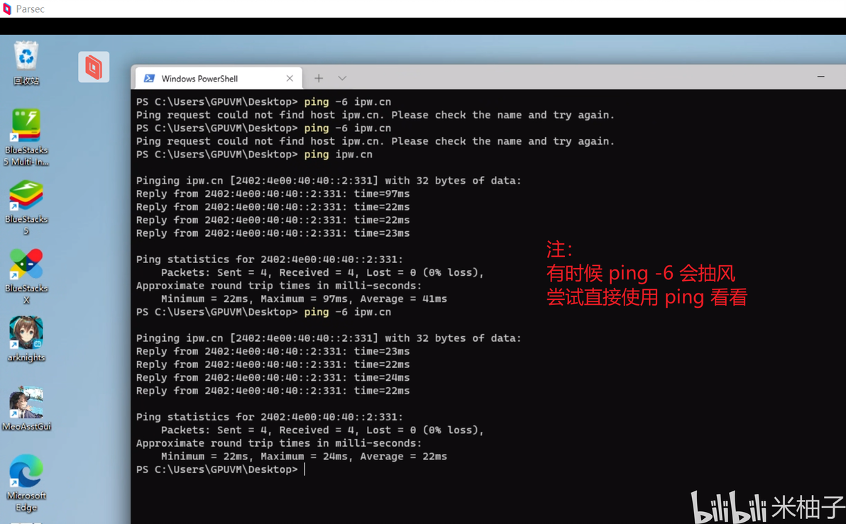 创建远程游戏虚拟机全流程方案（GPU-PV） - 哔哩哔哩