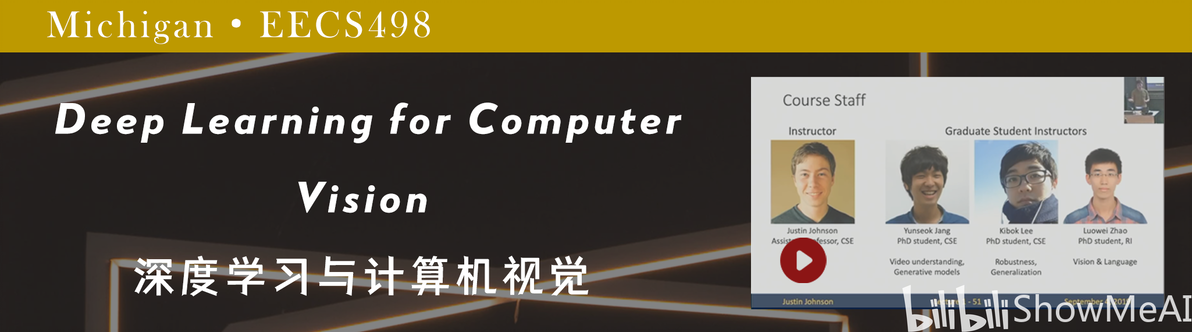 资源@密歇根EECS498 | “传说级课程”CS231n进阶版，Justin带你刷新CV (附下载) - 哔哩哔哩