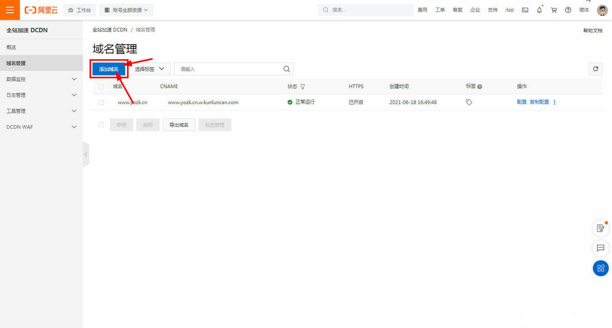手把手教你使用CDN加速，让你的网站飞起来 - 哔哩哔哩