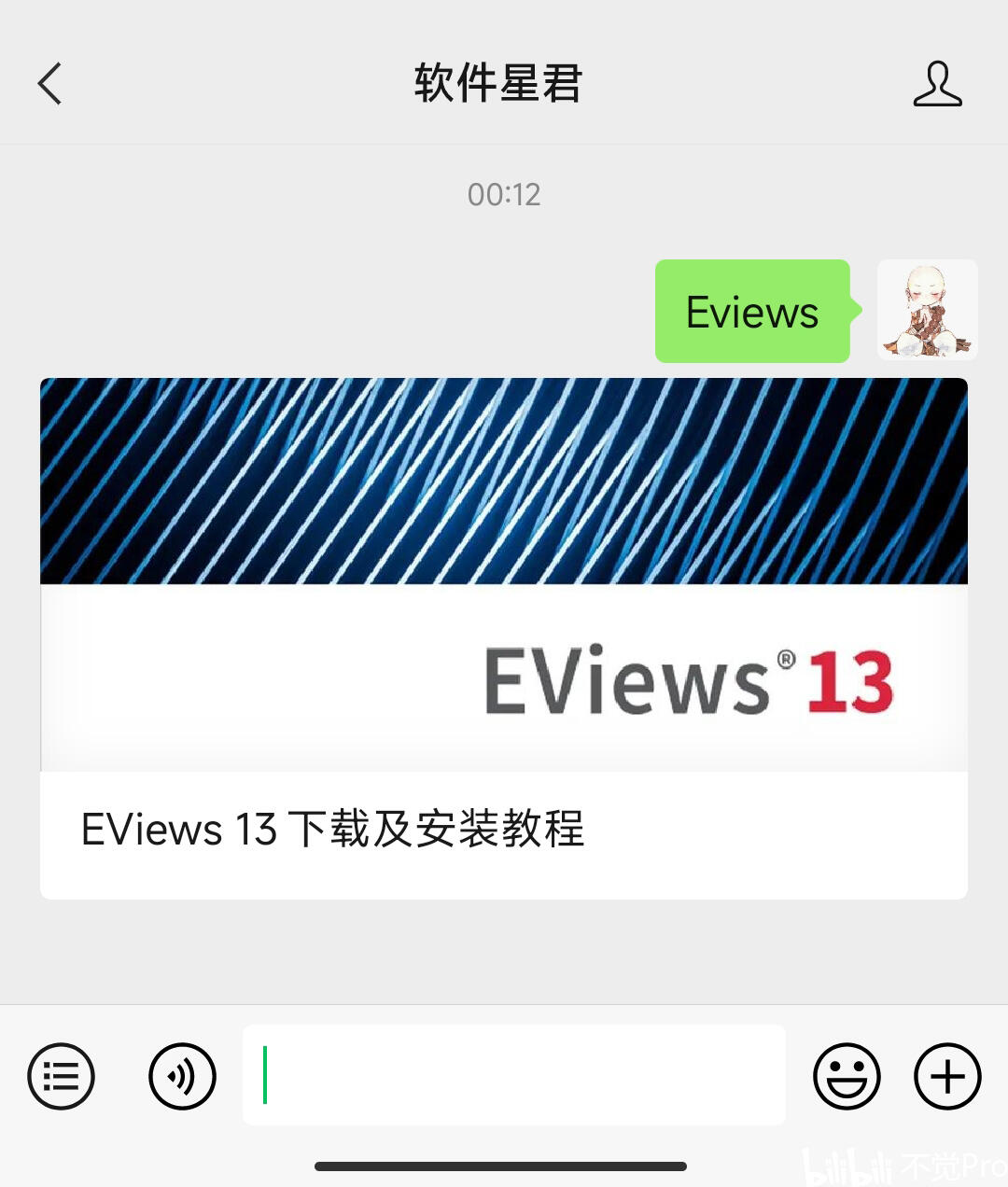 EViews 13软件下载及安装教程 - 哔哩哔哩