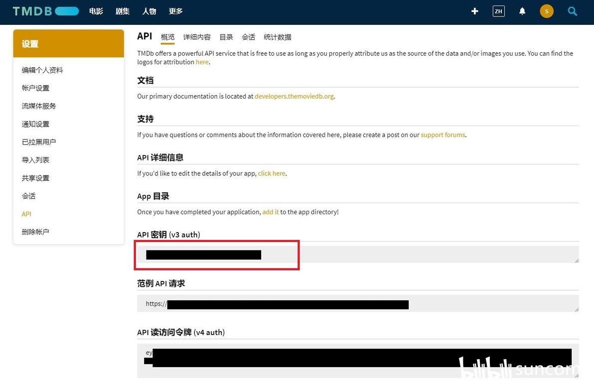 群晖NAS搭建家庭影院系列——（一）TMDB API申请 - 哔哩哔哩