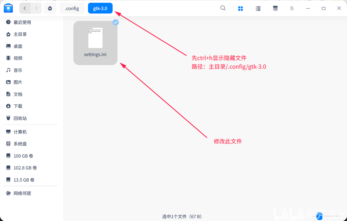 deepin美化系列教程（一）--dde-top-panel - 哔哩哔哩