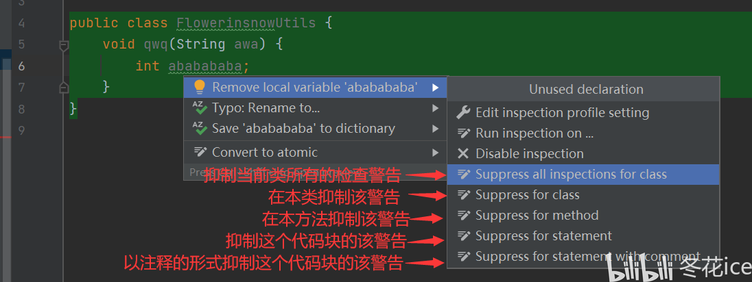 IntelliJ idea的抑制警告(SuppressWarnings)的使用方法 - 哔哩哔哩
