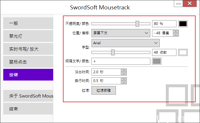 鼠标轨迹软件SwordSoft Mousetrack - 哔哩哔哩