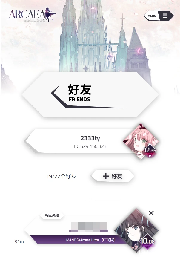 Arcaea Online 功能介绍/使用体验/吐槽 - 哔哩哔哩