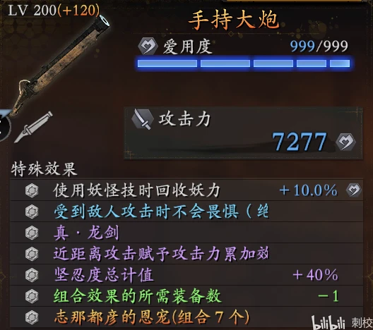 【仁王2装备魔改】a敏aa韧绝境手甲代码分享 哔哩哔哩
