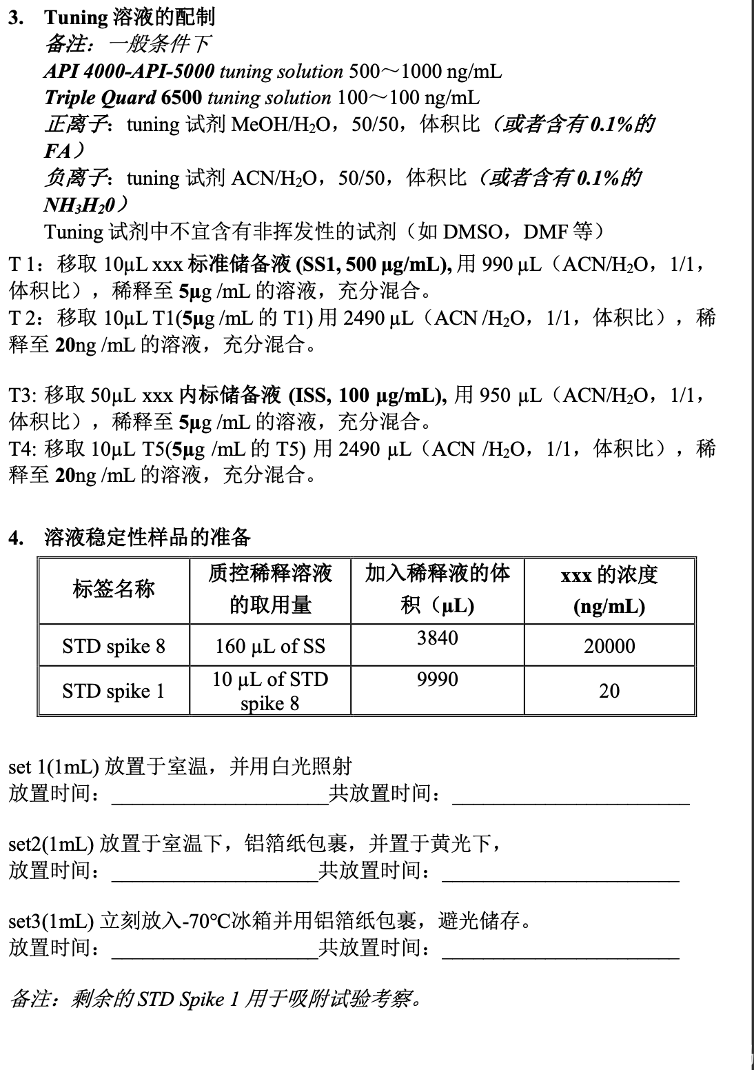 基于岛津（LC-30AD）-Sciex平台的小分子LC-MS/MS生物分析方法开发流程探讨 - 哔哩哔哩
