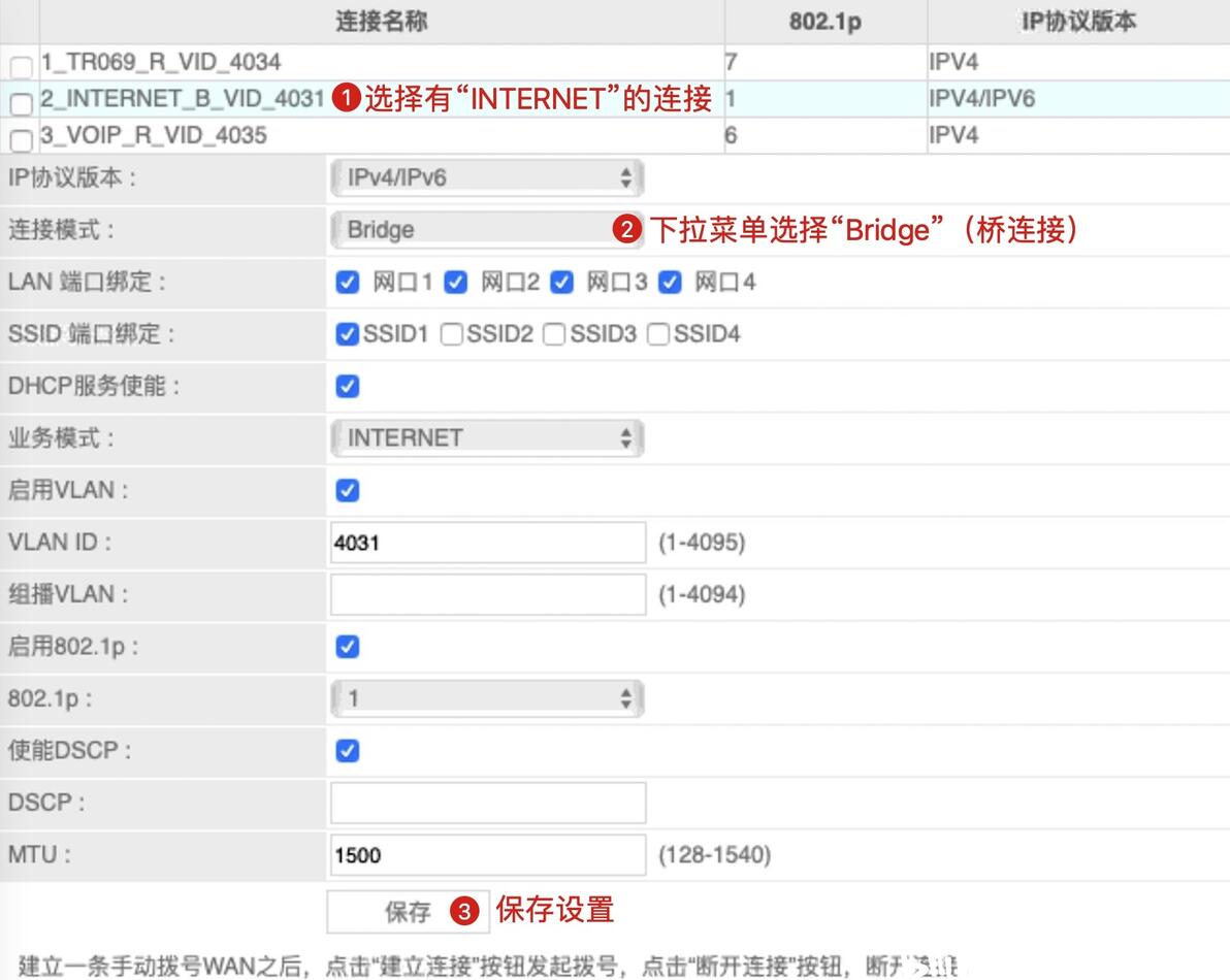 移动光猫改桥接 用路由器拨号 - 哔哩哔哩