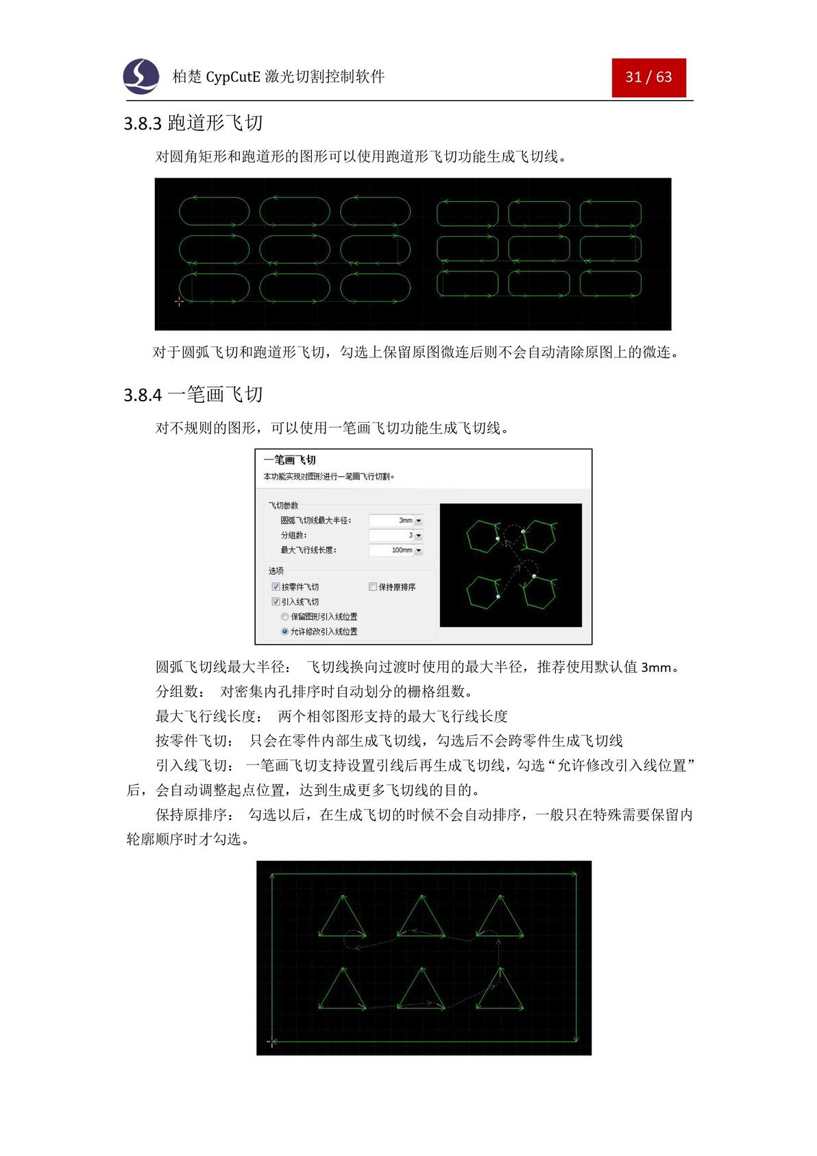 柏楚CypCutE用户手册 - 哔哩哔哩