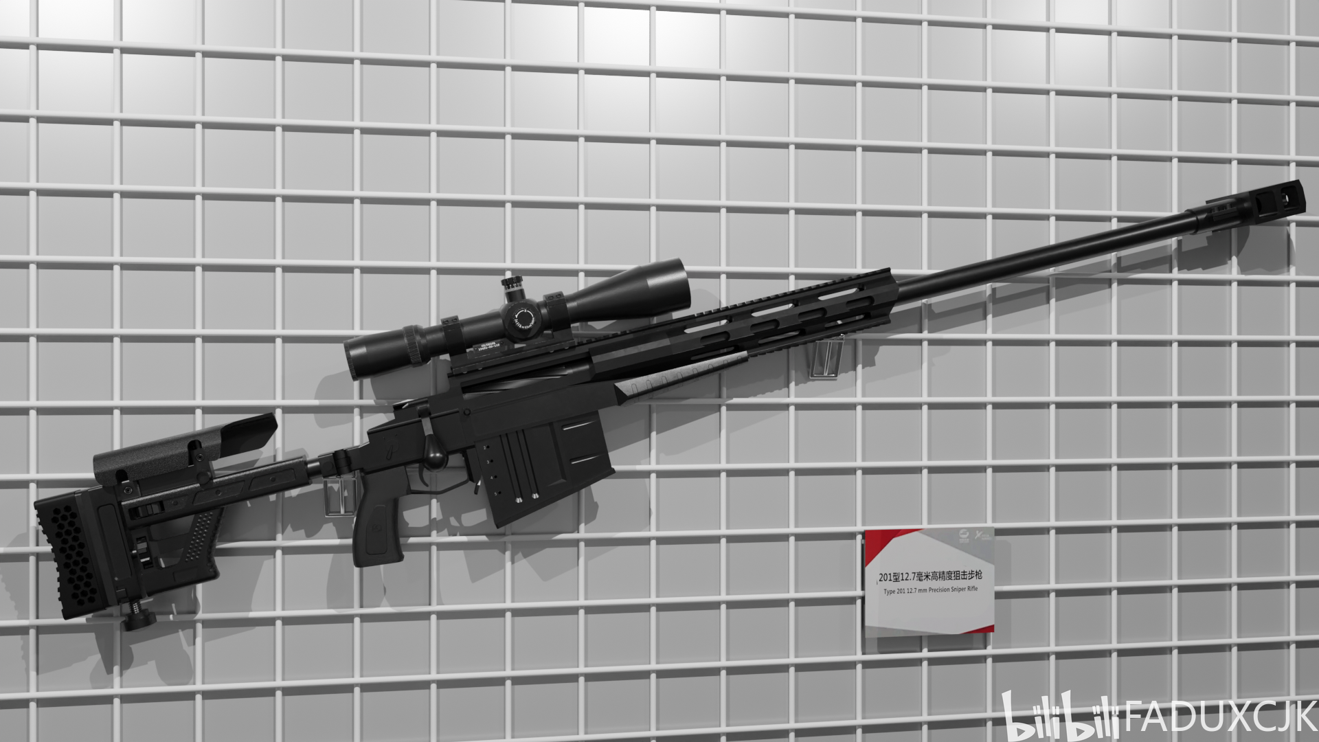 国产QBU201型12.7mm高精度狙击步枪 - 哔哩哔哩