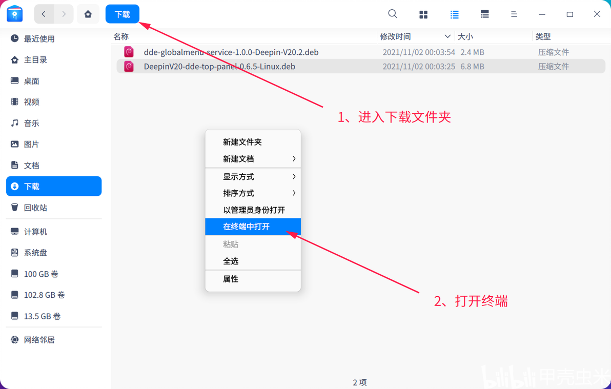 deepin美化系列教程（一）--dde-top-panel - 哔哩哔哩