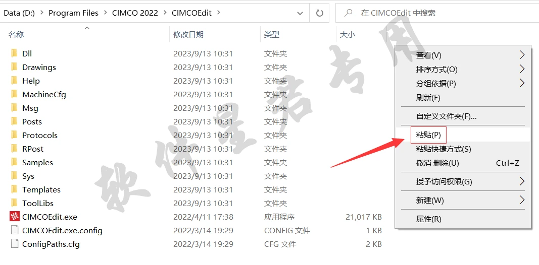 CIMCO Edit 2022软件下载及安装教程 - 哔哩哔哩