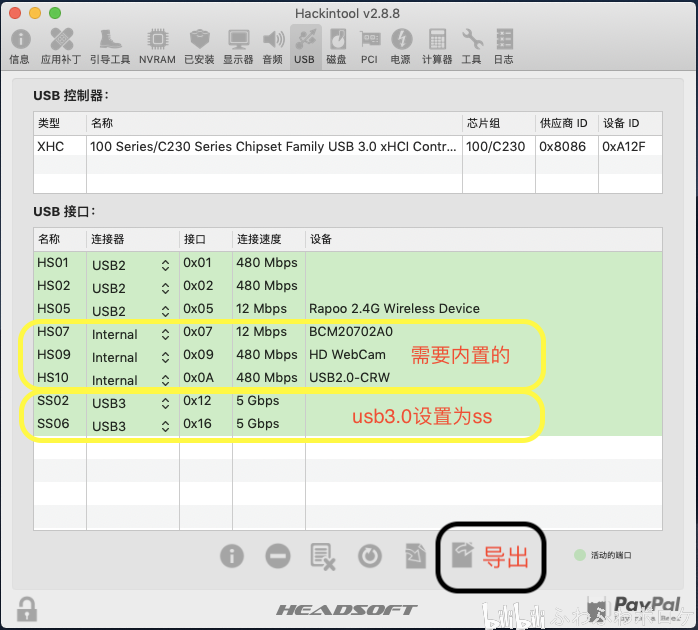 使用Hackintool定制USB驱动开启5Gb/秒 - 哔哩哔哩