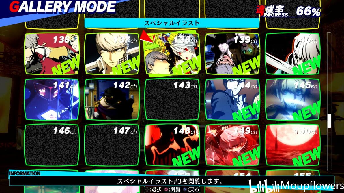 女神异闻录4 无敌究极后桥背摔 Remaster版（P4U2 Remaster版）2021年12月27日公开 - 哔哩哔哩