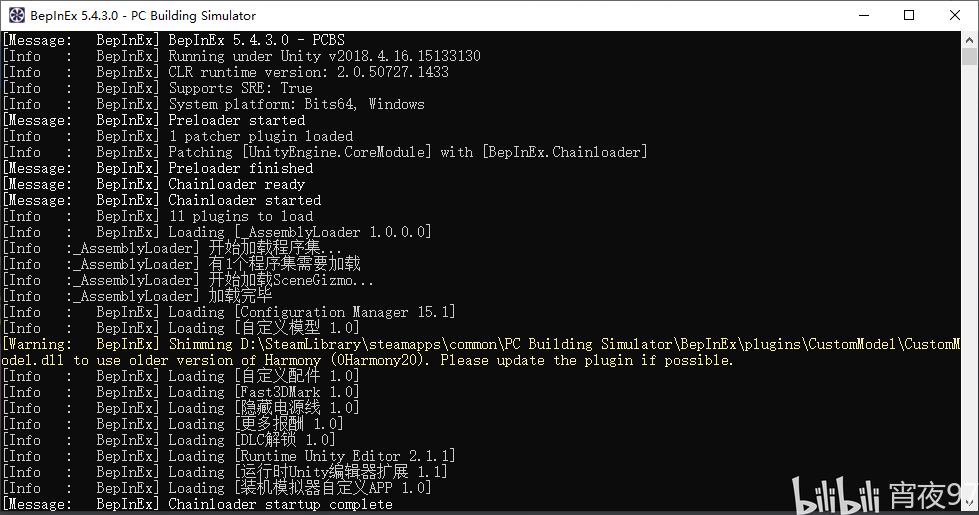 Unity游戏Mod/插件制作教程02 - BepInEx的安装和使用 - 哔哩哔哩
