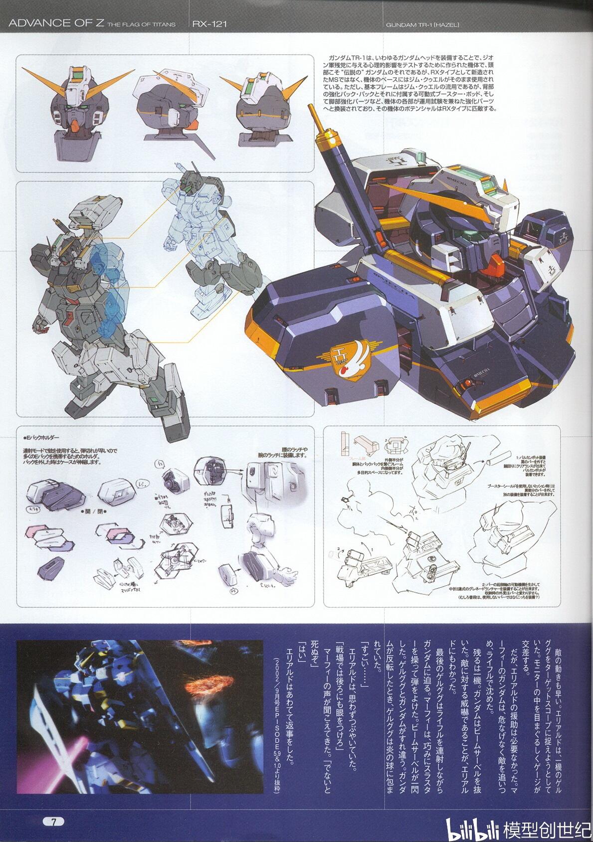 AOZ官方设定集 Vol.0 - 哔哩哔哩