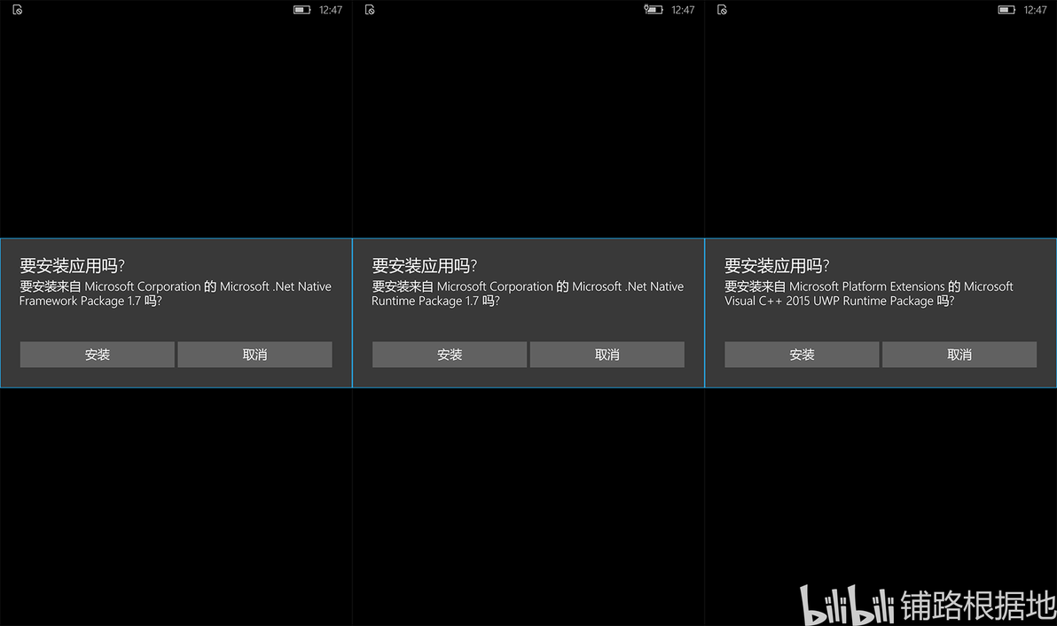 如何在 Windows 10 Mobile 上安装 Microsoft Store - 哔哩哔哩