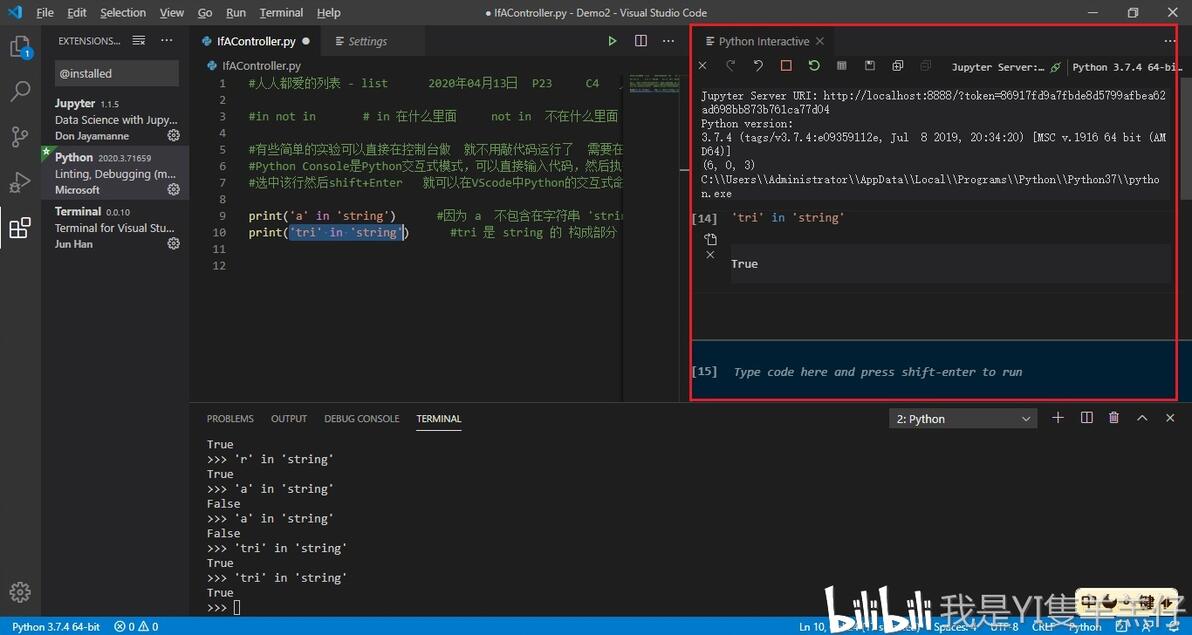 VScode中Python的交互式命令环境使用笔记 - 哔哩哔哩
