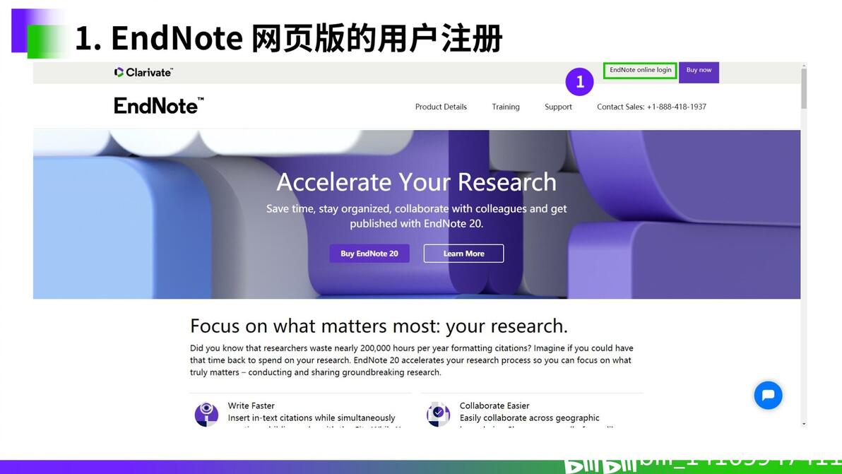 手把手教你用EndNote网页版（一） - 哔哩哔哩