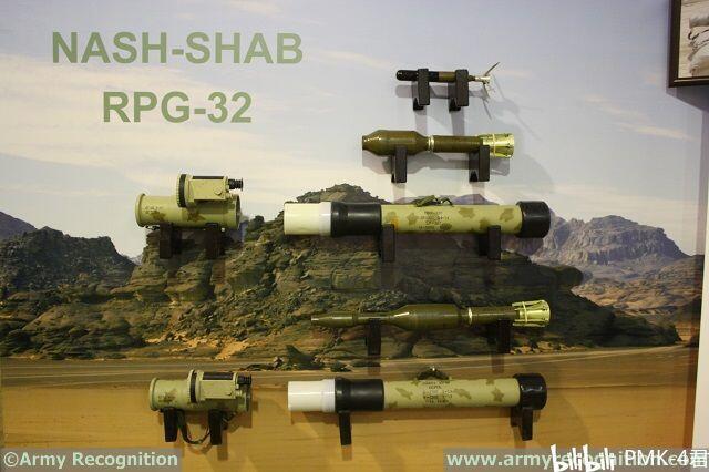 俄罗斯和约旦RPG-32（哈希姆）手提式双口径（75mm和105mm）反坦克火箭推进榴弹发射器 - 哔哩哔哩