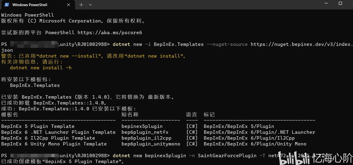 使用BepInEx修改unity3d游戏(1)——以SaintGearForce(圣齿轮部队)为例初识BepInEx - 哔哩哔哩